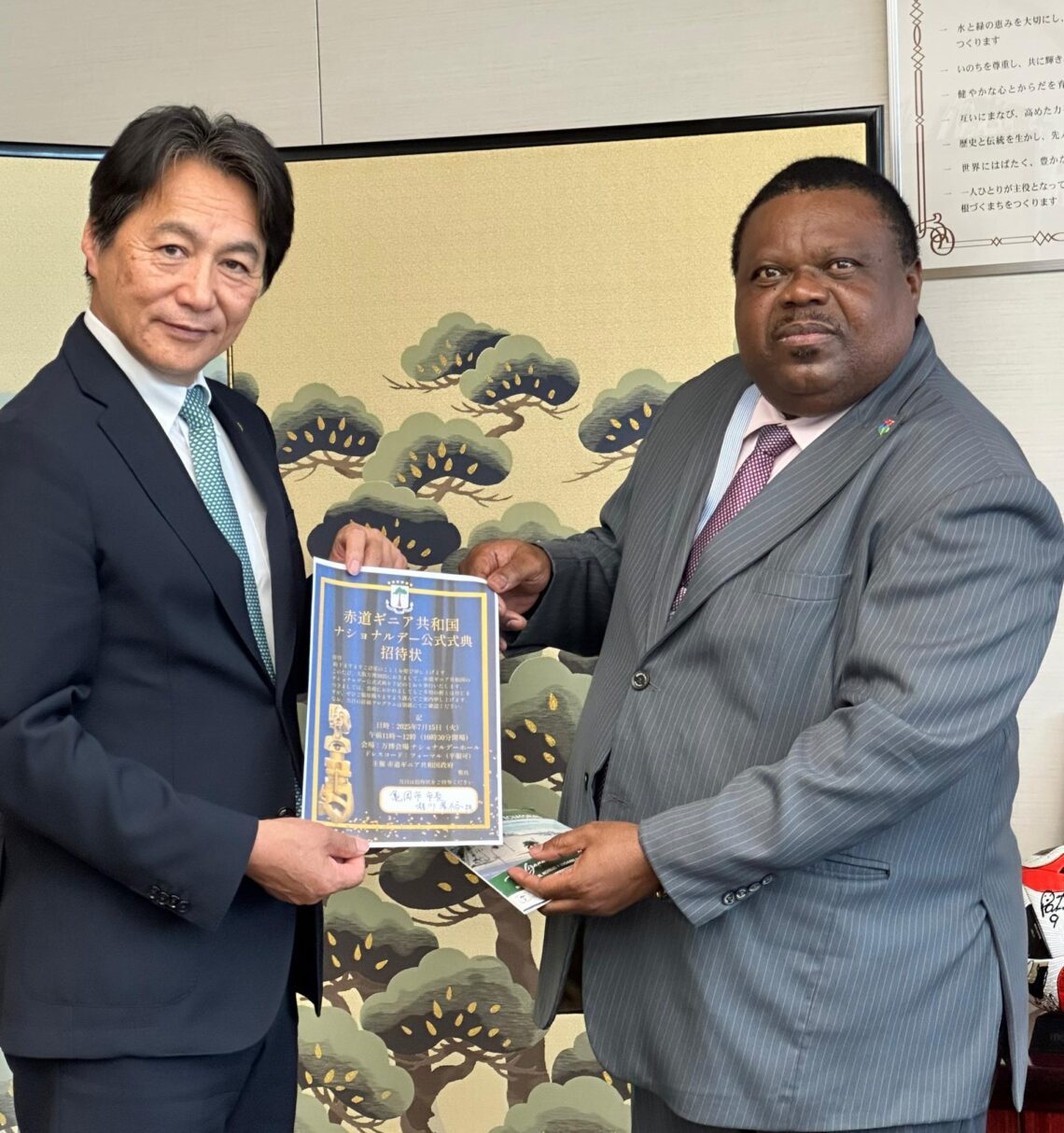 Guinea Ecuatorial desea reforzar su cooperación con Japón en diversos ...